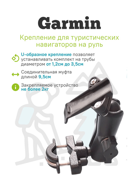 Аксессуар для навигатора beCamp Крепление на руль - купить по низкой ...