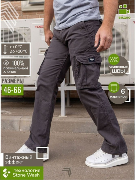 Брюки Мужской Cargo Camp карго, прямые серый Хлопок Повседневный, размер 58 Молния, Пуговицы ...