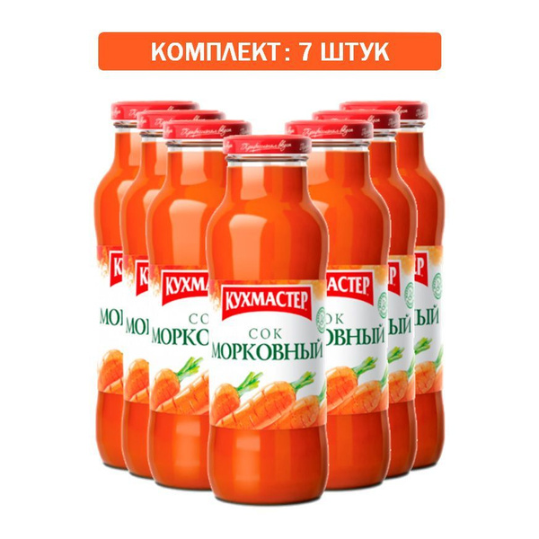 Сок Кухмастер "Морковный" 7шт по 0,68л - купить с доставкой по выгодным ...