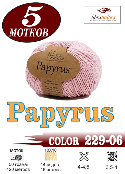 Характеристики Пряжа Fibra Natura Papyrus (5 мотков по 50г./120м) цвет ...