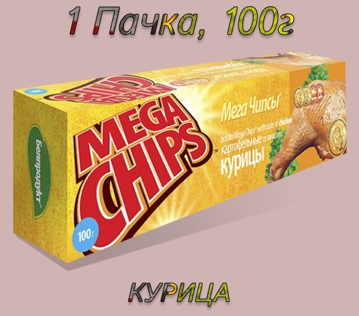 MEGA CHIPS Чипсы картофельные со вкусом курицы, 1 пачка 100 грамм ...