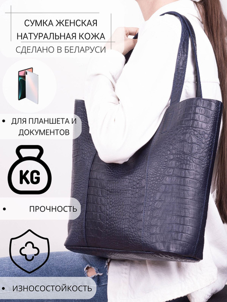 Сумка шоппер Cagia натуральная кожа - купить с доставкой по выгодным ...