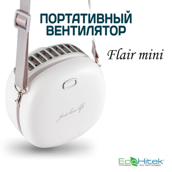 Вентилятор на шею Flair mini EcoHitek, белый. Компактный, портативный, мини вентилятор. Носится ...