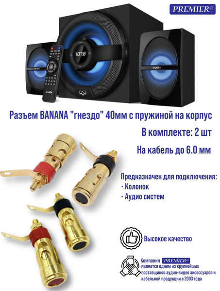 Разъем BANANA "гнездо" 40мм с пружиной (1 пара). - купить с доставкой ...