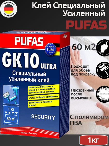 Клей для обоев Pufas GK 10, 1010 г. - купить по доступной цене в ...