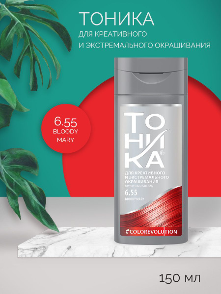 Тоника Тонирующее средство для волос, 150 мл - купить с доставкой по ...