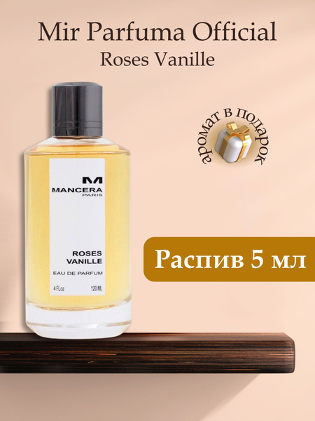 Mir Parfuma Official RosesVanille-5мл Духи 5 мл (971297145)