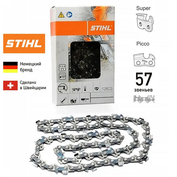 Цепь пильная STIHL 57 звеньев, 3/8", 1,3 мм 16" 40см шина купить на OZON по низкой цене (436347876)