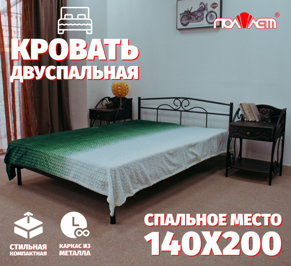 Двуспальная кровать Марта - купить по выгодной цене в интернет-магазине ...