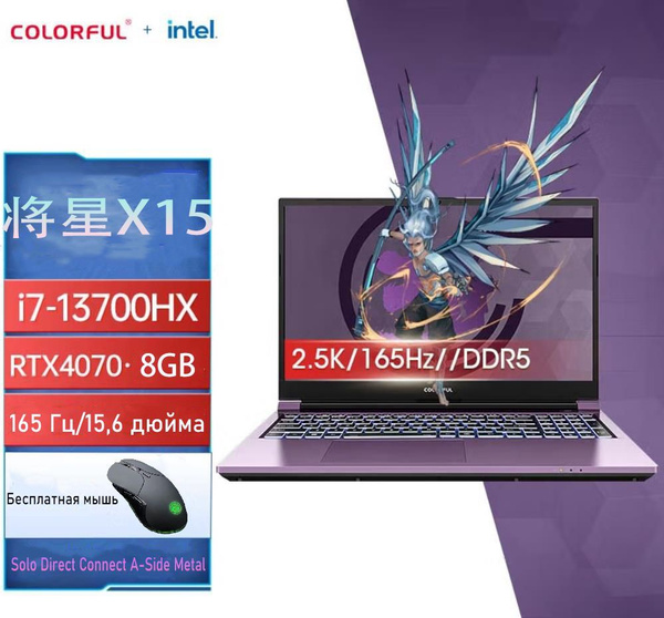 Игровой ноутбук Colorful Colorful-X15-AT, лиловый купить по низкой цене ...