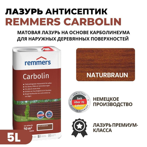 REMMERS Carbolin Защитная лазурь для деревянных поверхностей 5 л ...