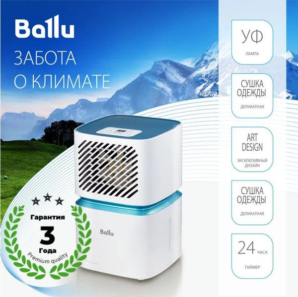 Осушитель воздуха Ballu AMN_BD, белый - купить по выгодным ценам в интернет-магазине OZON ...