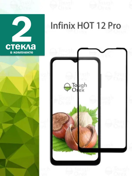 Защитное стекло на Инфиникс ХОТ 12 Про для Infinix HOT 12 PRO - купить ...