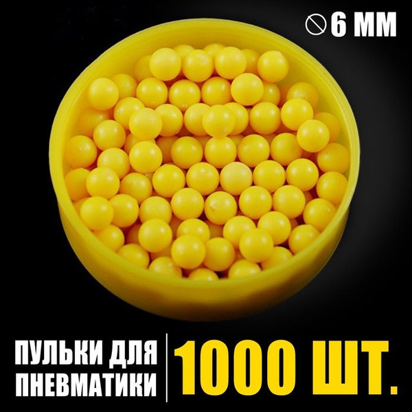 Пульки 6 мм в пакете, 1000 шт., цвет жёлтый - купить с доставкой по ...