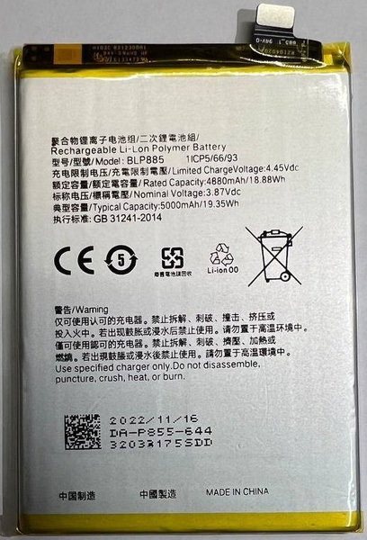 Аккумулятор BLP885 для OPPO A96 Premium - купить с доставкой по ...