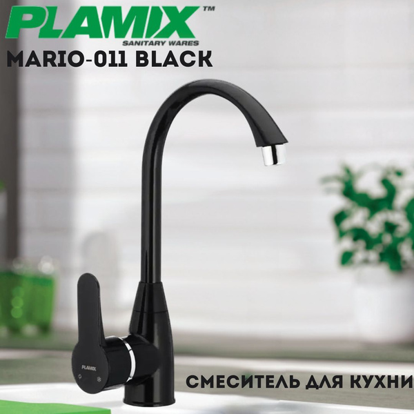 Смеситель PLAMIX краны Термопластик (TPU) Аэратор, Поворотный - купить по выгодным ценам в ...