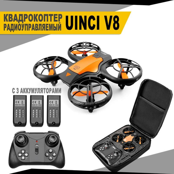 Квадрокоптер - дрон UINCI V8 / автостабилизация / цвет оранжевый, с 3 ...