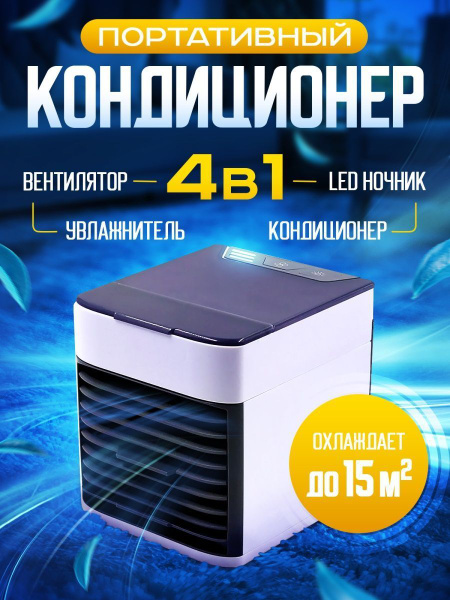Мобильный мини кондиционер воздуха напольный для дома купить c ...