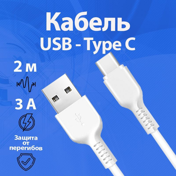 Кабель USB 2.0, USB Type-C TopStore d/mlc_USB 2.0_USB Type-C - купить ...