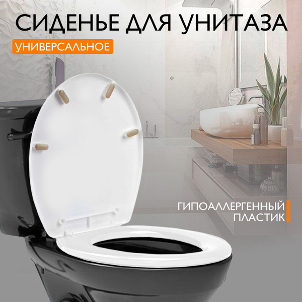 Сиденье для унитаза крышка стульчак сидушка сидение на туалет 2600 ...