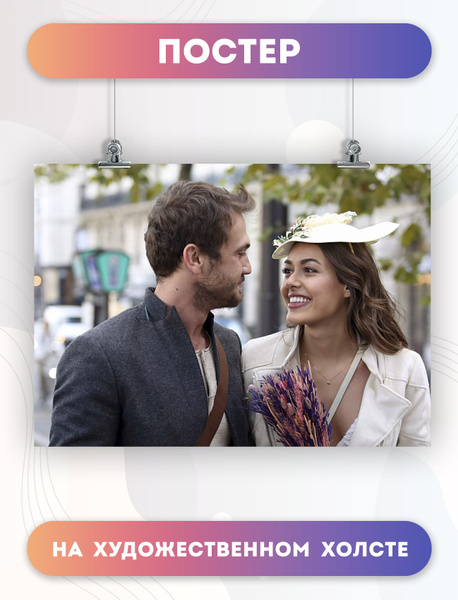 Постер PosterNak Арт купить по выгодной цене в интернет-магазине OZON ...