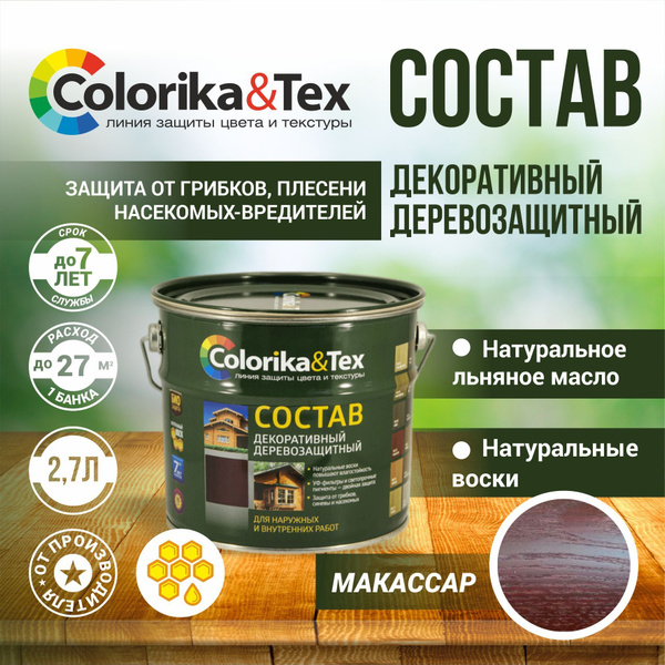 Пропитка для дерева алкидная Colorika&Tex для наружных и внутренних ...