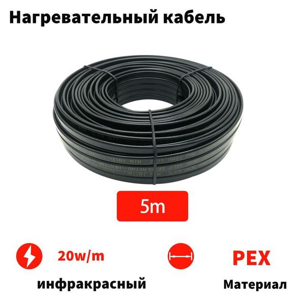 Вопросы и ответы о minco heat Греющий кабель Наружный, В трубу, 5м ...