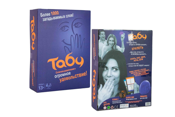 Настольная игра Табу / Tabu / Для компании, семьи купить на OZON по ...