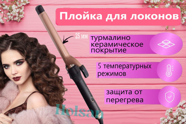 Плойка CRONIER ПлойкаCR-2030 - купить по доступным ценам в интернет ...