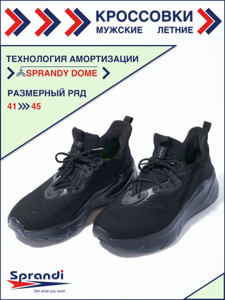 Кроссовки Sprandi - купить с доставкой по выгодным ценам в интернет ...