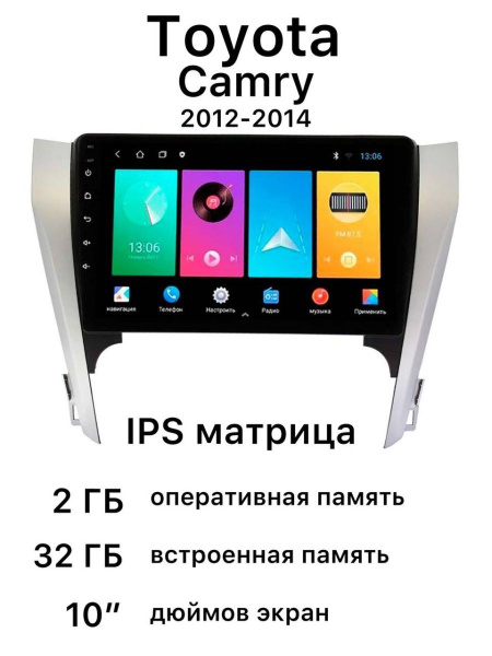 Магнитола штатная для Toyota Camry 2012-2014 Тойота КамриШтатное место ...