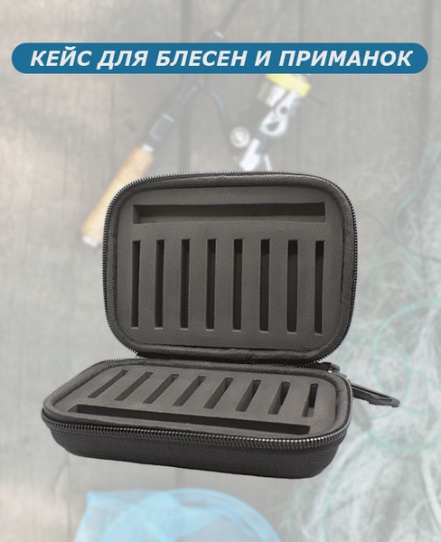 Характеристики Коробка для блесен и приманок. Мягкий кейс органайзер ...