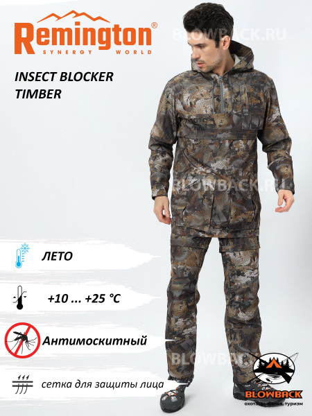 Характеристики Антимоскитный костюм Remington / Insect Blocker / Timber ...