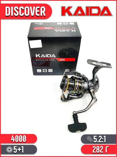 Катушка KAIDA DISCOVER, Безынерционная, 4000, Передний фрикцион купить по низкой цене с ...