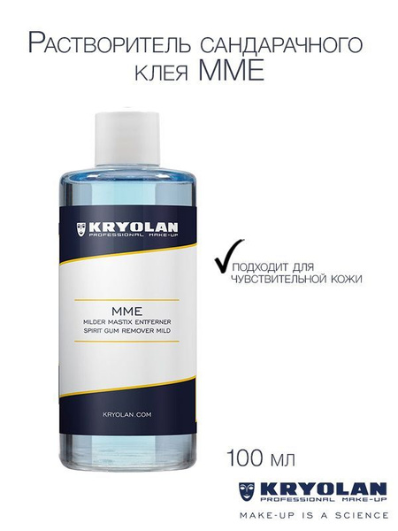 KRYOLAN Растворитель сандарачного клея MME, 100 мл. - купить по ...