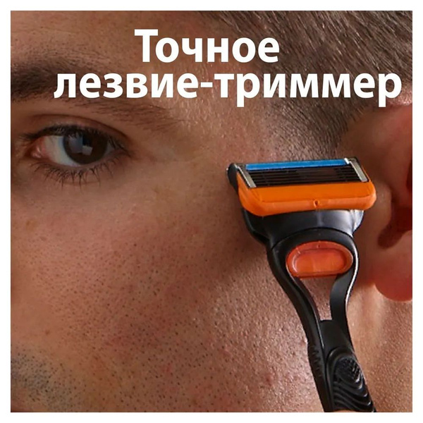 Характеристики Cменные кассеты Gillette Fusion5 Power для мужской ...