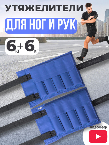 Утяжелитель 12 кг (6+6) - купить по выгодной цене в интернет-магазине ...