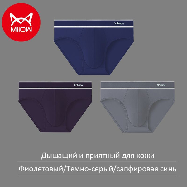 Трусы брифы Miiow, 3 шт купить на OZON по низкой цене (1012903188)