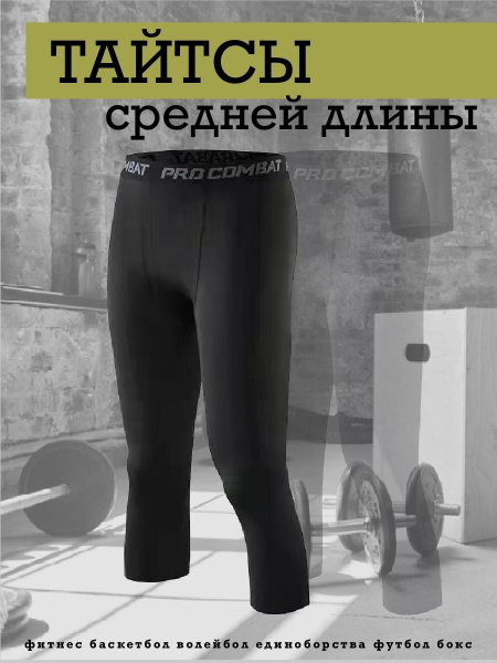 Тайтсы - купить с доставкой по выгодным ценам в интернет-магазине OZON ...