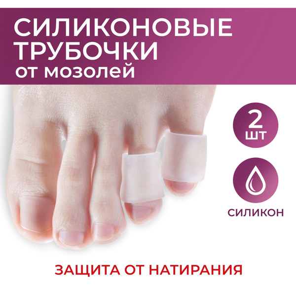 Напальчники медицинские, Pro-Med, для пальцев ног,силиконовые, от ...