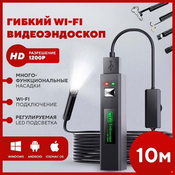Эндоскоп для смартфона автомобильный, гибкий, с подсветкой, для iOS и ...