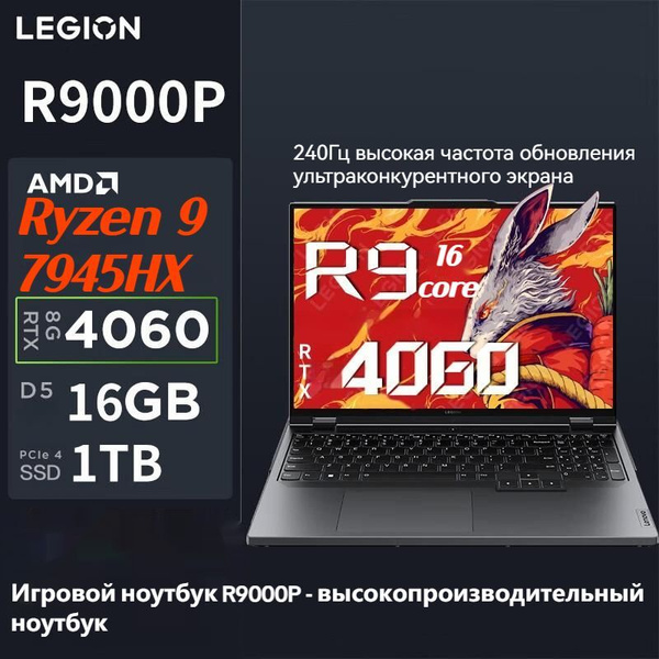 Игровой ноутбук NVIDIA R9000P 2023, светло-серый купить по низкой цене ...