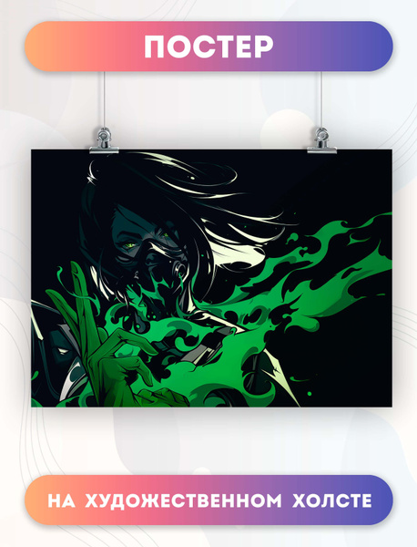 Характеристики PosterNak Постер "видеоигра Valorant Валорант Viper (18 ...