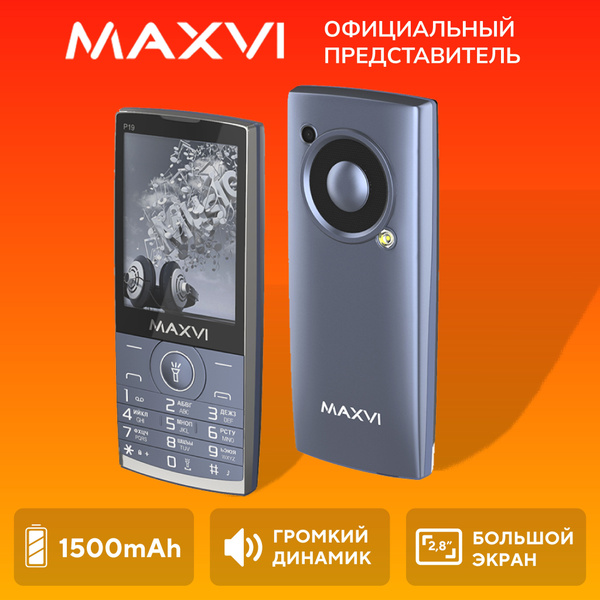 Мобильный телефон Maxvi MXV_P19, синий - купить по выгодной цене в интернет-магазине OZON ...