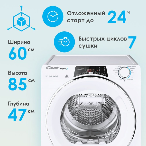 Сушильная машина Candy RO4 H7A1TCEX-07, 7 кг купить по выгодной цене в ...