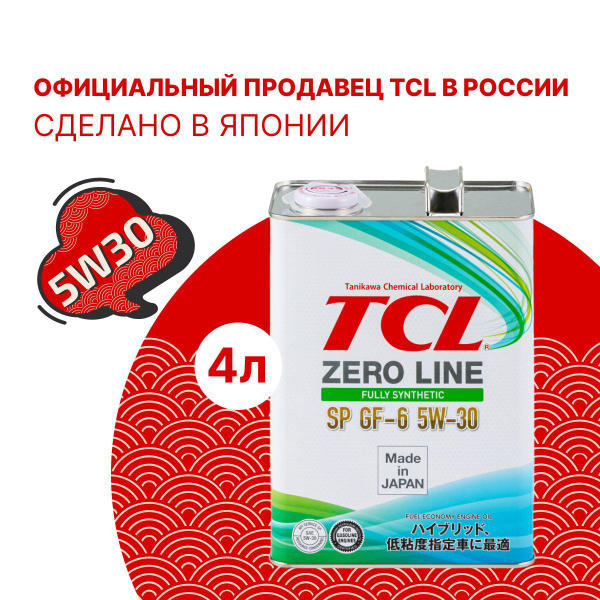 Масло моторное TCL 5W-30 Синтетическое - купить в интернет-магазине ...