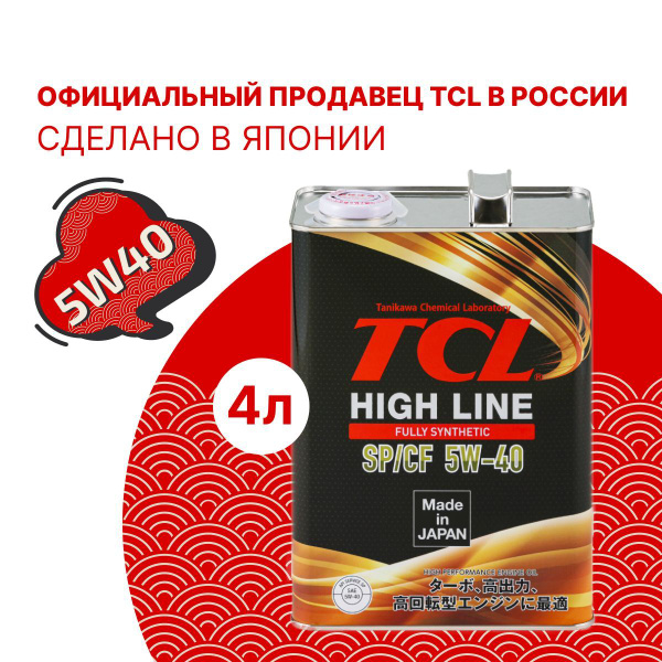 Масло моторное TCL 5W-40 Синтетическое - купить в интернет-магазине ...