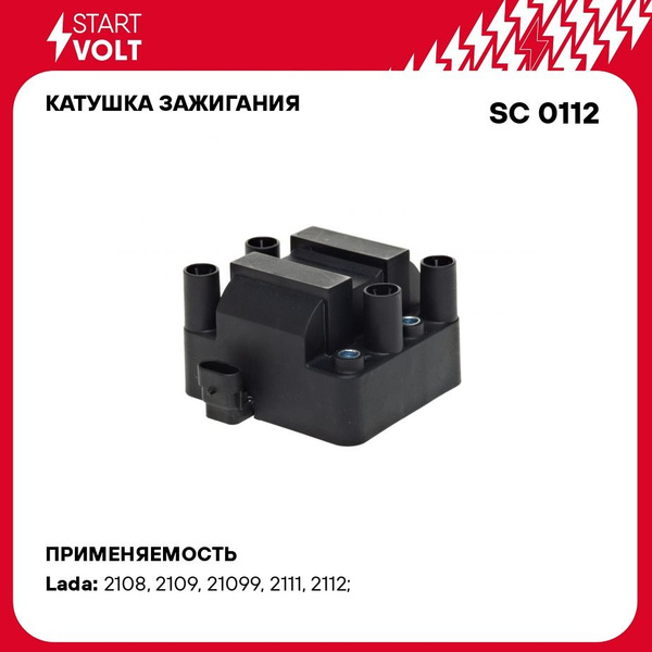 Катушка зажигания для автомобилей Лада 2110/2111/2112 (00 ) 1.6i 8V (с коммутатором) STARTVOLT ...
