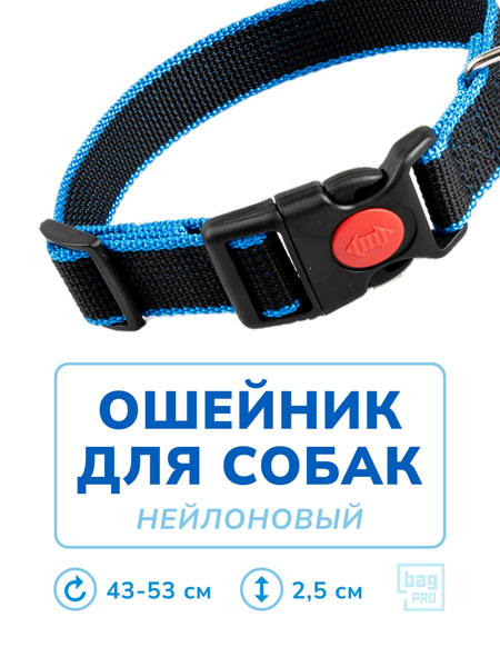 Ошейник для собак средних крупных пород - купить с доставкой по ...