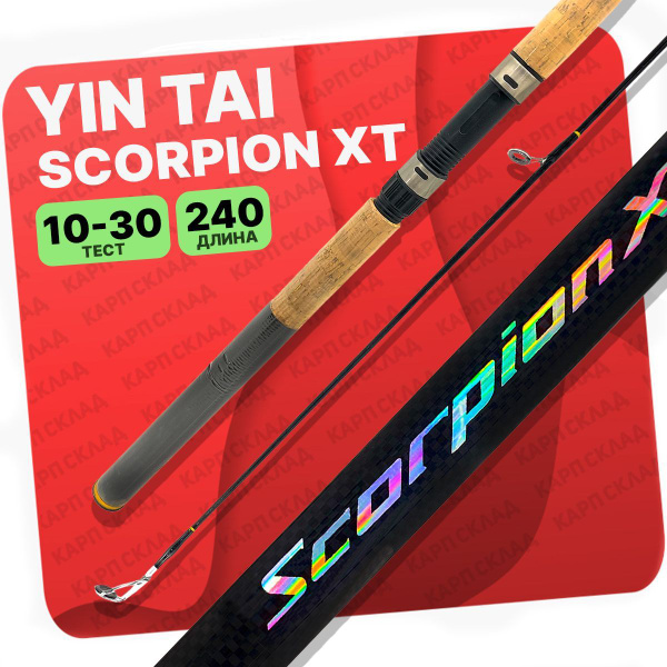 Спиннинг YINTAI SCORPION XT, от 10 гр купить по выгодным ценам в ...